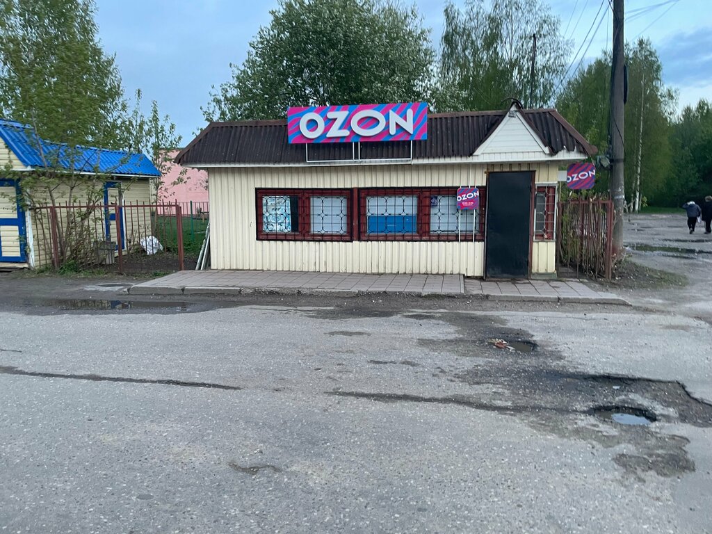 Teslimat noktası Ozon, İvanovskaya oblastı, foto