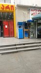 Tbc (Monk Gabriel Salos Avenue No:138), ödeme terminali  Tiflis'ten