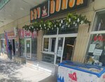 Bey Doner (Leyla Mammadbayli Street No:7X), fast food  Bakü'den