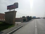 Rest Home Delfin (City of republican subordination Baku, Sebail District, Bibi-Heybat district, Mеktеb Street, 31), oyun odası  Bakü'den
