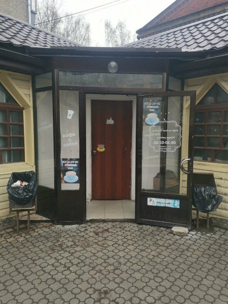 Kafe Кафе на Льва Толстого, Pskov, foto