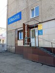 Salon-parikmakherskaya (Aleksandra Matrosova Street No:28), kuaförler  Krasnoyarsk'tan