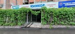 Unicor (Ibraimov Street No:29А/1), tıp merkezleri ve klinikler  Bişkek'ten