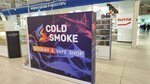Cold Smoke (Kosmonavtov Avenue No:6В), tütün, sigara mağazaları  Barnaul'dan