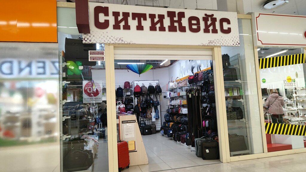 Çanta ve valiz mağazaları CityCase, Barnaul, foto