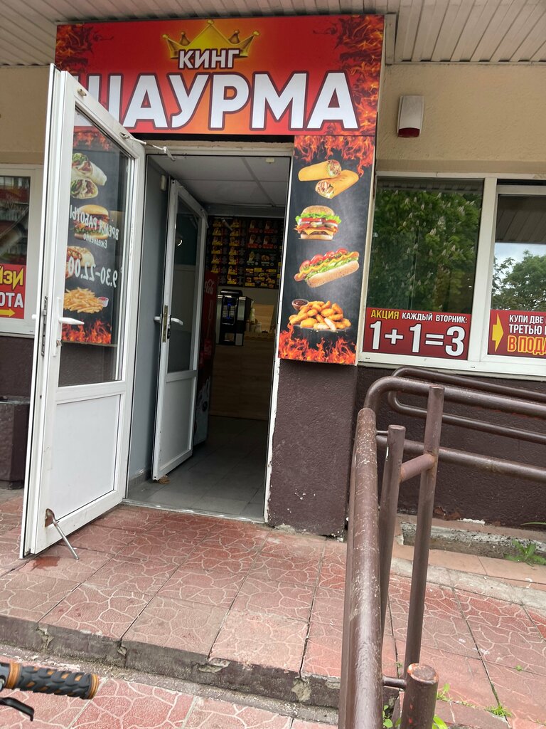 Fast food King Shaurma, Minsk, foto