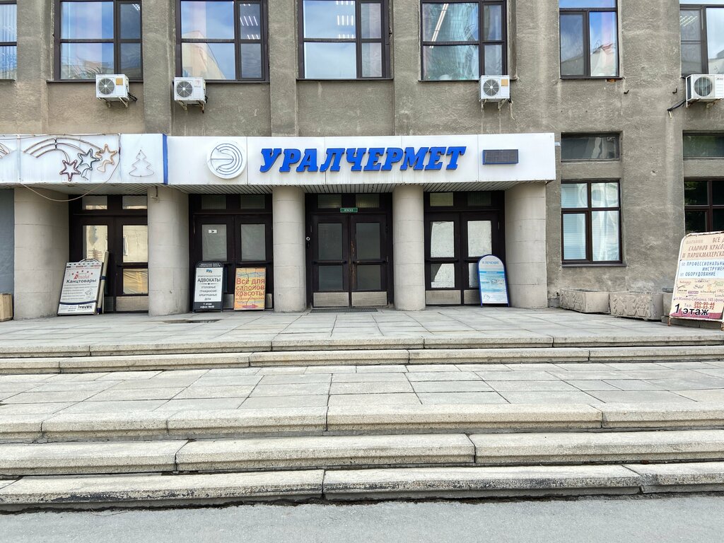 Kablo firmaları Кабели и Металлы, Yekaterinburg, foto