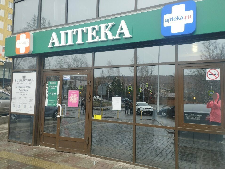 Veteriner eczaneleri Ushki na Makushke, Krasnoyarsk, foto