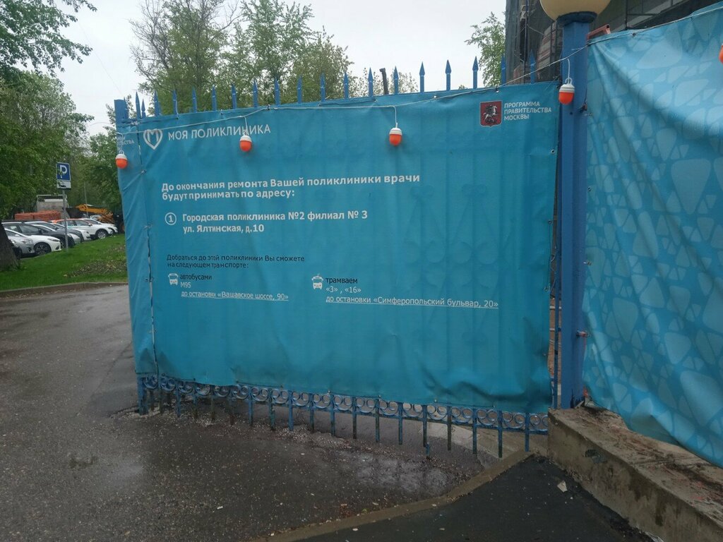 Aşılama noktası Пункт вакцинации в городская поликлиника № 2, Moskova, foto