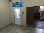 Toilet (Buqar Jıraw Avenue No:83), tuvalet  Karağandı'dan
