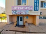 Notary Syzdykova A. S. (No:4, Samal shaǵyn aýdany), noterler  Astana'dan