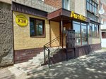 AlfaMed (Málik Ǵabdýllın kóshesi No:46), tıp merkezleri ve klinikler  Kökşetav'dan