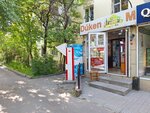 Kaspi Postomat (Clement Timiryazev Street No:71), parsel otomatı  Almatı'dan
