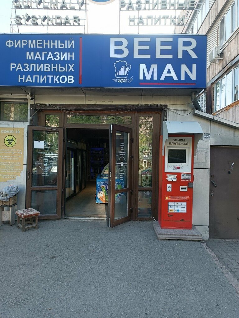 Ödeme terminali Qiwi, Almatı, foto