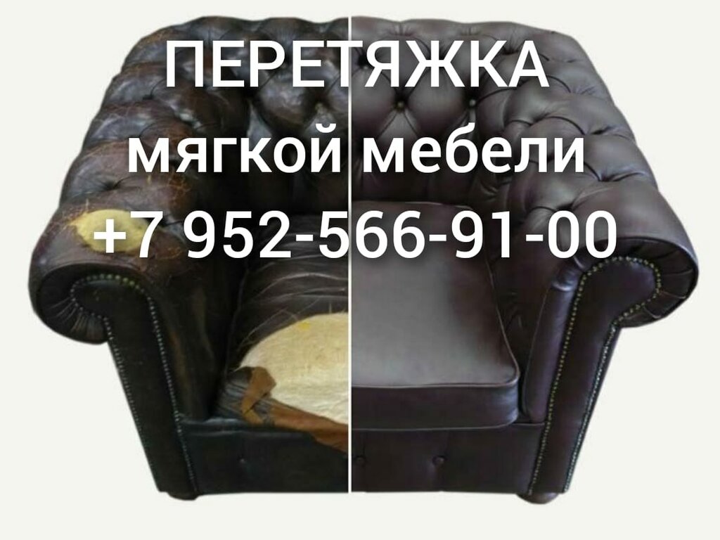 Mobilya tamir, tadilat Зевс, Rostov‑na‑Donu, foto
