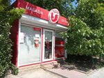 Avicola Floreni (Chisinau, strada Matei Basarab), kasap, şarküteri  Kişinev'den