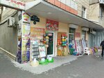 Building Materials Shop 1001 Trifles (Eldar Xеlilov Street No:29A), yapı mağazası  Bakü'den