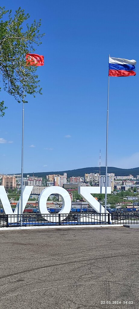 Seyir terası Смотровая площадка, Çita, foto