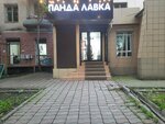 Panda Shop (Chui avenue No:140), kuyumcular  Bişkek'ten