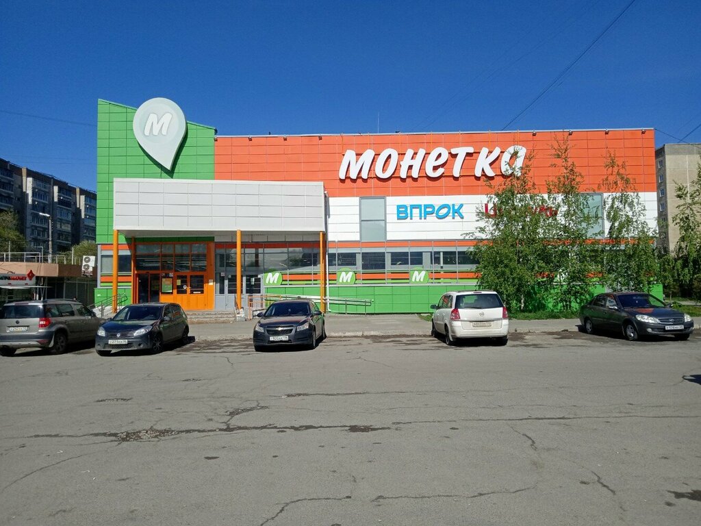 Ev temizlik ürünleri Vprok, Yekaterinburg, foto