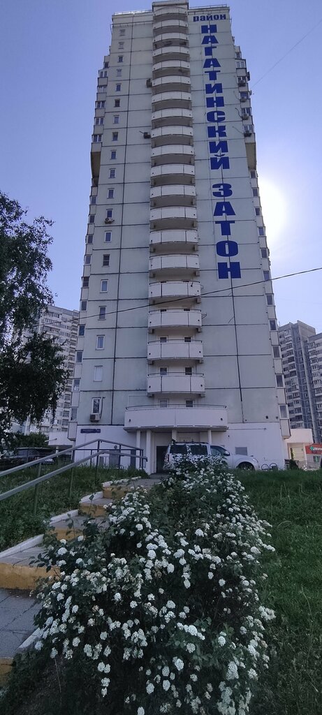 Giriş işareti Нагатинский затон, Moskova, foto