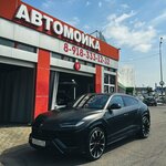 Финиш (Novorossijskaya Street No:228/1), oto yıkama  Krasnodar'dan