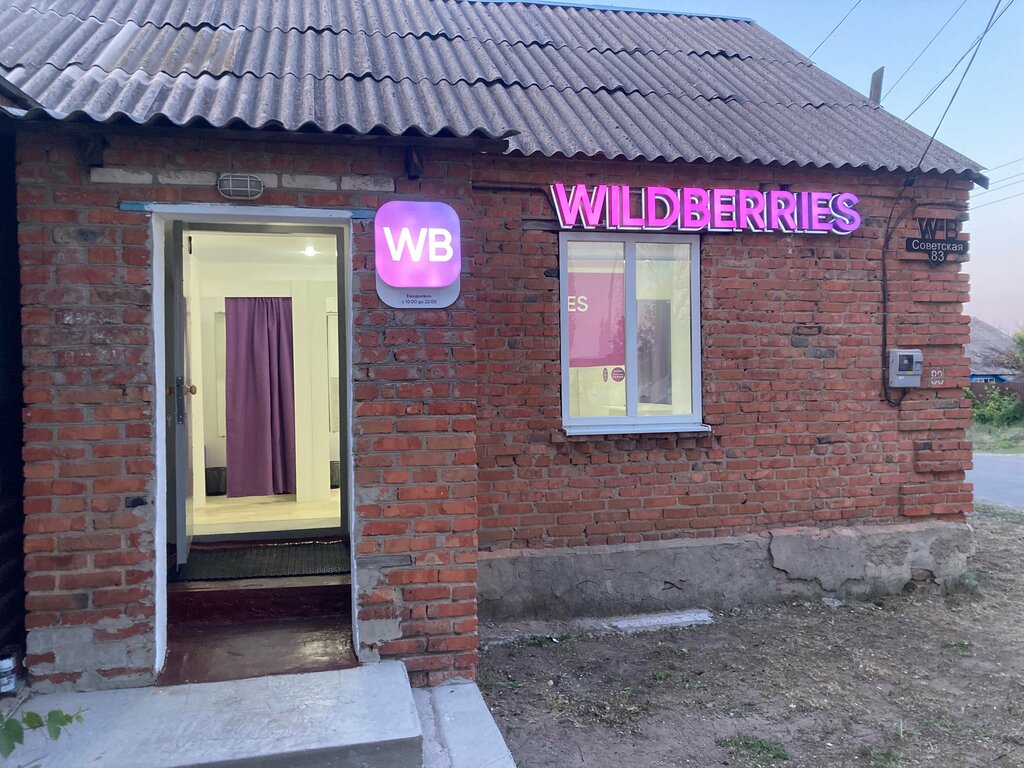 Teslimat noktası Wildberries, Rostovskaya oblastı, foto