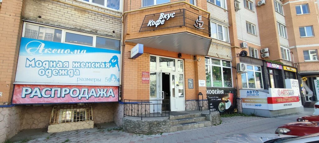 Giyim mağazası Magazin Aksioma, Orel, foto