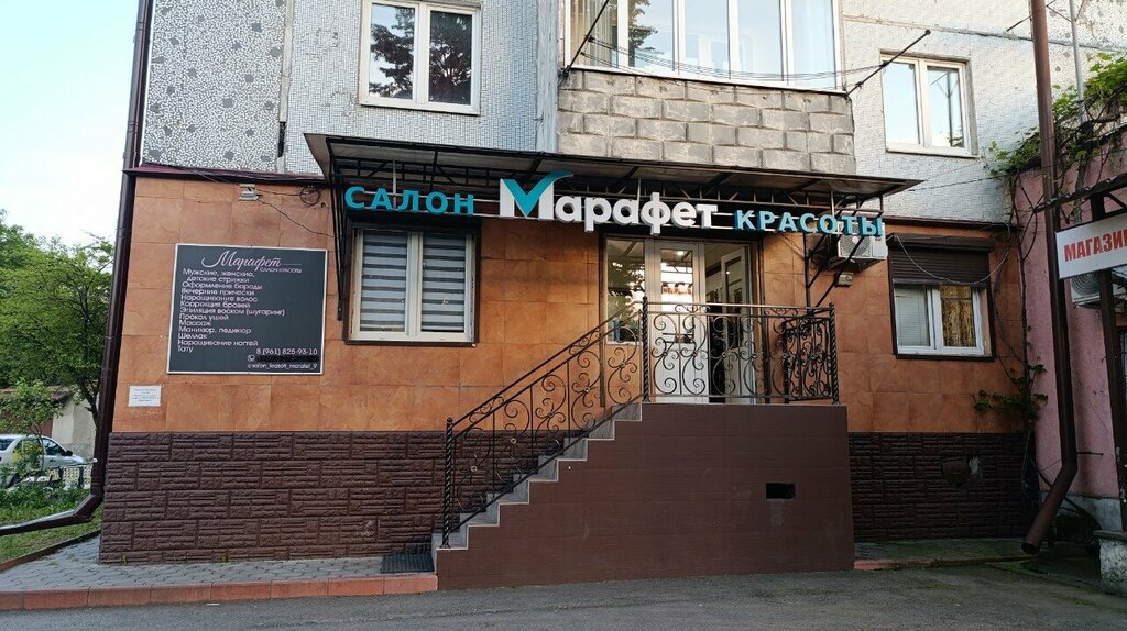 Güzellik salonu Marafet, Vladikavkaz, foto