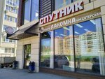 СберЛогистика (Proizvodstvennaya ulitsa No:42), parsel otomatı  Saratov'dan