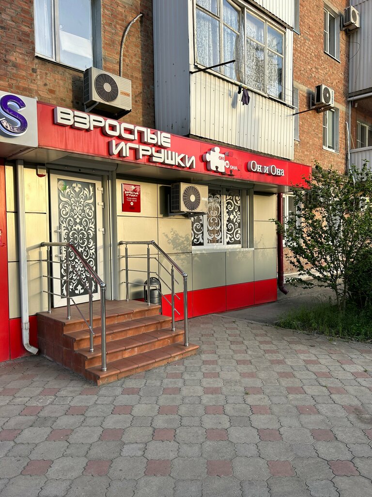Erotik shoplar Он и Она, Armavir, foto