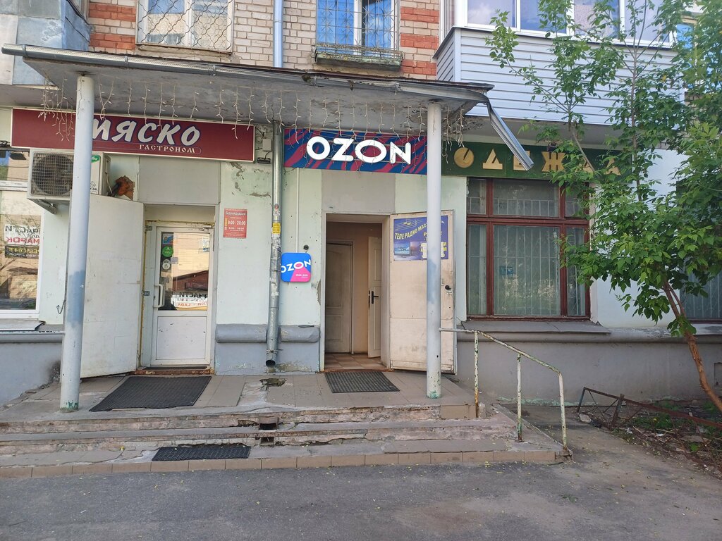 Teslimat noktası Sima-Land, Tver, foto