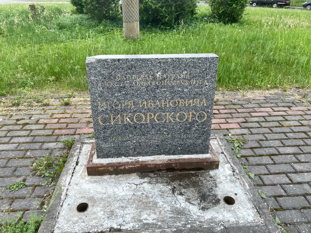 Anıt, heykel Игорь Иванович Сикорский, Saint‑Petersburg, foto
