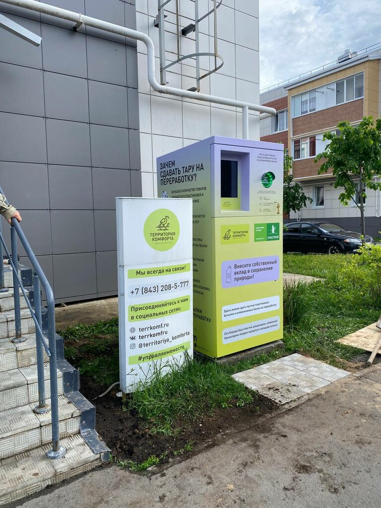 Depozito iade makinesi Ecoplatform, Kazan, foto