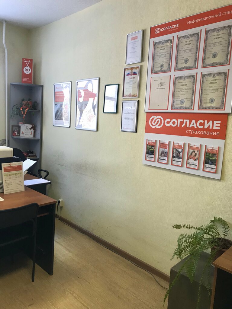 Sigorta şirketleri Согласие, Kostromskaya oblastı, foto