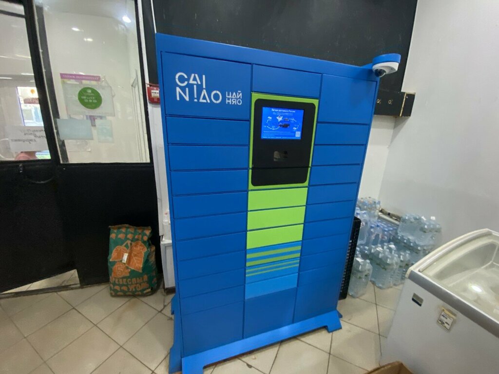 Parsel otomatı Цайняо, Moskova, foto