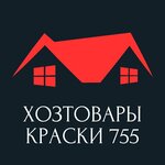Household goods-Paints 755 (ulitsa Maloye Zelyonoye Koltso No:3/1, Rostov-on-Don), toptan temizlik ürünleri  Aksay'dan