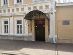 Отдел бюджетного учёта и отчётности, управление культуры и организации досуга населения (Kuznetsova Street No:14), belediyeler, devlet daireleri  Ulyanovsk'tan