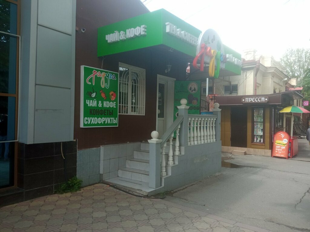 Çay mağazaları Радуга, Vladikavkaz, foto