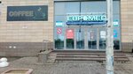 Coffee (ulitsa Lukashevicha No:21Б), kahve dükkanları  Omsk'tan