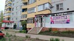 Цветы (ulitsa Lukashevicha No:27), çiçekçiler  Omsk'tan