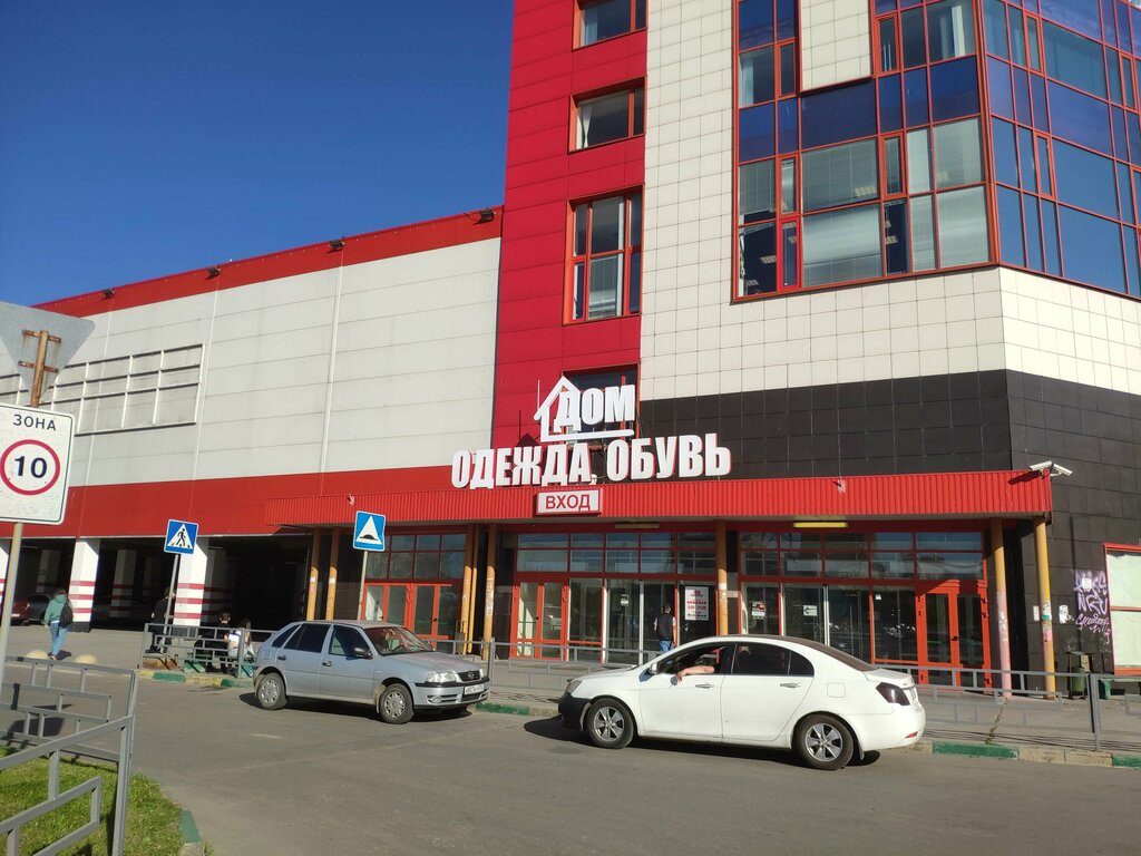 Giyim mağazası Heleco, Nijni Novgorod, foto