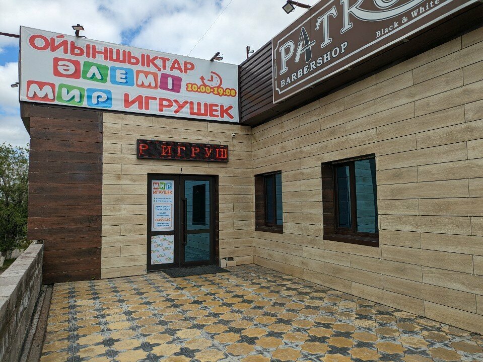 Çocuk oyunları ve oyuncakları World of Toys, Temirtav, foto