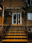 Krasim nogti (ulitsa Geroyev-Razvedchikov No:23/1), manikür-pedikür  Krasnodar'dan