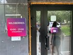 Wildberries (Yahromskaya Street No:1А), teslimat noktası  Moskova'dan