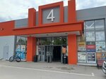 Shik-Stroy (Kommunisticheskaya ulitsa No:25Гк4), yapı mağazası  Mytişçi'den