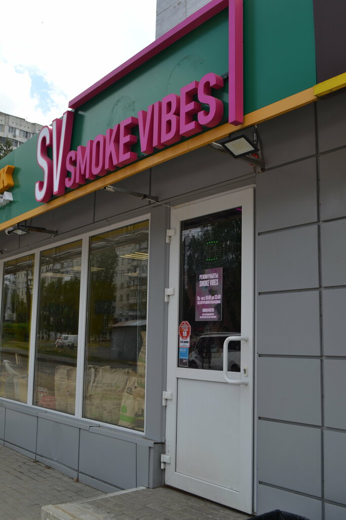 Elektronik sigara satış noktaları S.Vibes, Voronej, foto