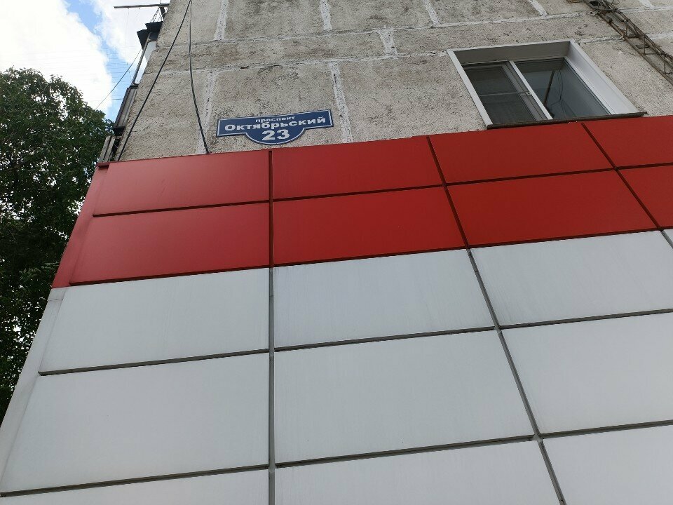 Teslimat noktası Skate house, Novokuznetsk, foto