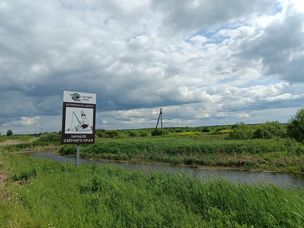 Dekorasyon ve süsleme, onur panosu Начало озерного края - луговой тракт, Yaroslavskaya oblastı, foto