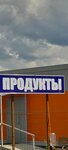 Продукты (Moscow Region, Klin Urban District, DNP Solnechny Bereg-2), market  Moskova ve Moskovskaya oblastından
